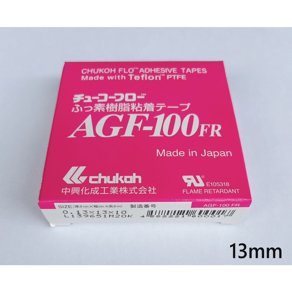 【平剛】鐵氟龍膠帶 (厚0.13、長10米、寬13-50mm)紡織 中剛化成膠帶 絕緣 耐磨 耐熱 AGF-100FR | 蝦皮購物