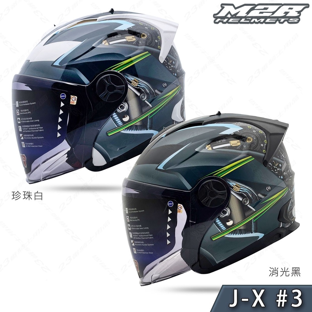 🔥直接免運🔥M2R 安全帽 J-X #3 珍珠白 消光黑 排扣 得安 JX 3/4罩 半罩 單鏡片快拆｜23番 | 蝦皮購物