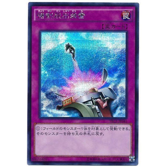 遊戲王 TRC1-JP046 強制脫出裝置 半鑽（白銀城牌組必放 | 蝦皮購物