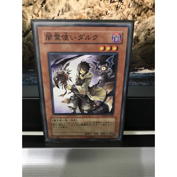 遊戲王 601 TDGS-JP026 DE03-JP011 闇靈使塔露克 普卡 | 蝦皮購物