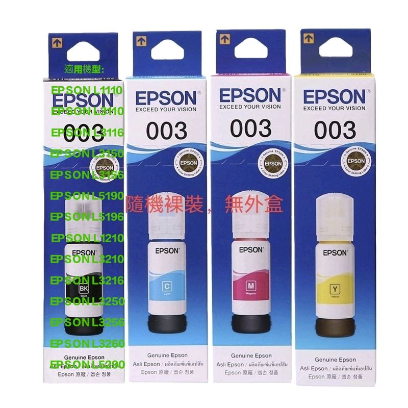 EPSON 003 效期2025 T00V100 T00V200 T00V300 T00V400 原廠 裸裝 墨水/維修 | 蝦皮購物