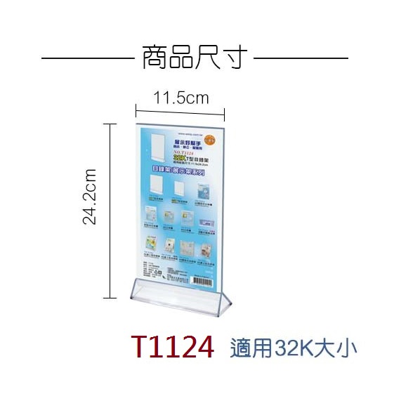 (含稅價)WIP A4 壁掛式 T型 L型 目錄架 型錄架 展示架 桌上型目錄架 DM架 | 蝦皮購物