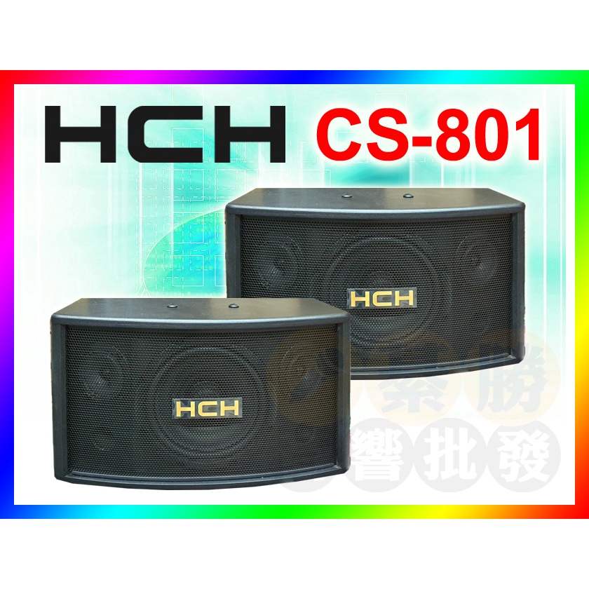 【綦勝】HCH 八吋懸吊式喇叭 CS-801 環繞/監聽/音場輔助 (另有KTV擴大機TH-5168FB/無線麥 | 蝦皮購物