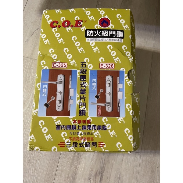 COE E-325五段大門鎖 | 蝦皮購物
