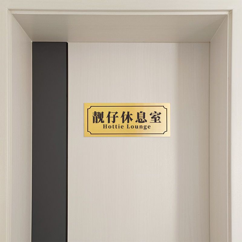 【滿799免運】沙鵰整蠱宿捨門牌個性創意房間搞怪可愛搞笑定製寢室門口噁搞標識jioyh UZPV | 蝦皮購物