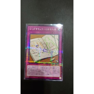 [ PM本舖 ] 日版 遊戲王 AC02-JP034 塗鴉帳 線路封鎖 普鑽 | 蝦皮購物