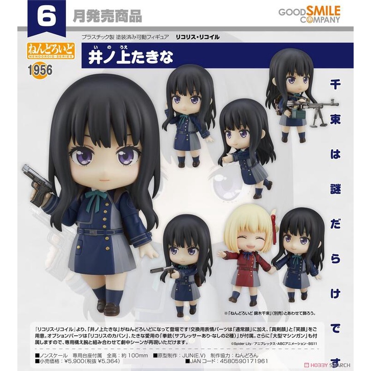 【SuMai粟麥屋】6月預購 GSC 代理版 lycoris recoil 莉可麗絲 井之上瀧奈 黏土人 可動 完成品 | 蝦皮購物