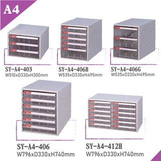 【大富】A4 桌上型效率櫃 SY-A4-406 置物櫃 文件櫃 收納盒 資料櫃 辦公櫃 落地型文件櫃 公文櫃 | 蝦皮購物