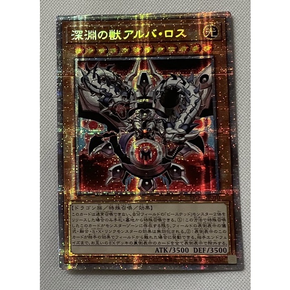 OCG 遊戲王 POTE-JP031白鑽 深淵之獸 白化喪失 | 蝦皮購物