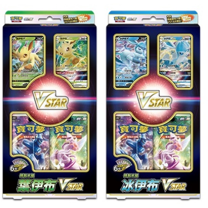 冰伊布V star 葉伊布V star 禮盒 寶可夢中文版 PTCG 冰伊布Vstar 葉伊布Vstar 特別牌組 | 蝦皮購物