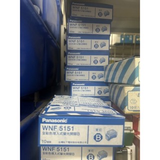 （含稅）國際全彩色埋入式開關WNF5151 | 蝦皮購物