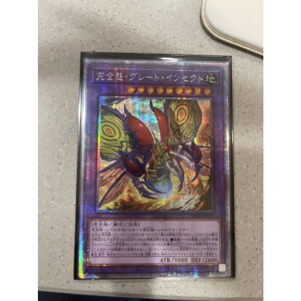 遊戲王 1111 PHHY-JP035 完全態大昆蟲 白鑽 美品 | 蝦皮購物