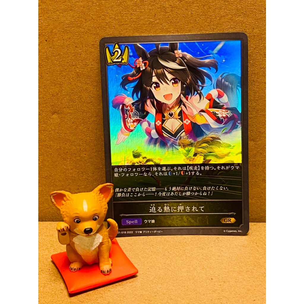 全新現貨 正版 闇影詩章 SVE 賽馬娘 CP01 GR 北部玄駒 卡片 | 蝦皮購物