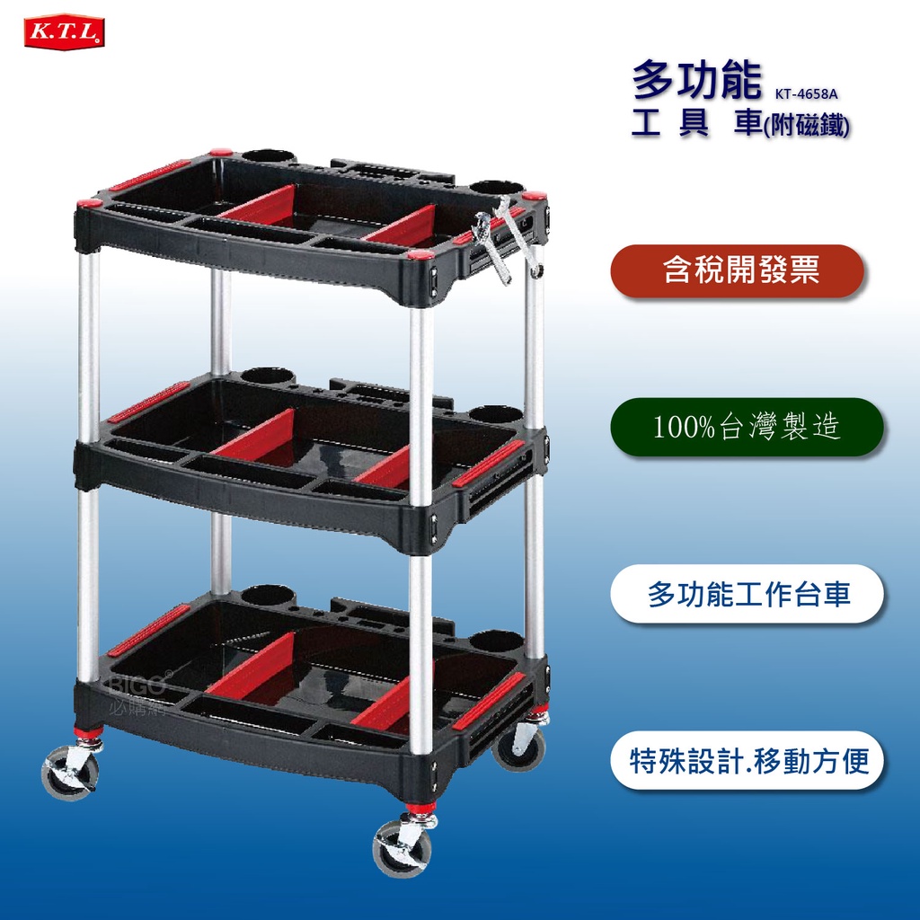 康德倫 KT-3850G KT-3851F 多功能工作車 KTL 多功能手推推車 工具車 餐車 收納車 工作推車 置物車 | 蝦皮購物