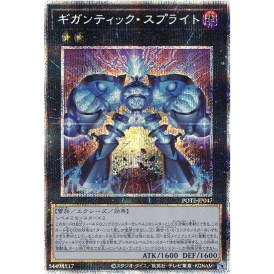 Kuriboh ）遊戲王 巨大雷精靈 韓紙 白鑽 POTE-JP047 | 蝦皮購物