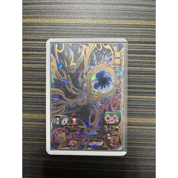 台版七龍珠英雄 第十一彈 4星卡 UMT11-047 暗黑王麥奇卡布拉 | 蝦皮購物