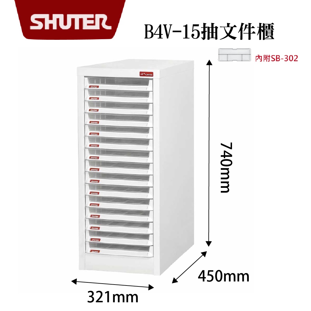 樹德 落地型文件櫃 B4V 15抽 文具櫃 收納櫃 公文櫃 資料櫃 事務櫃 分類櫃 整理櫃 檔案櫃 B4V-115P | 蝦皮購物