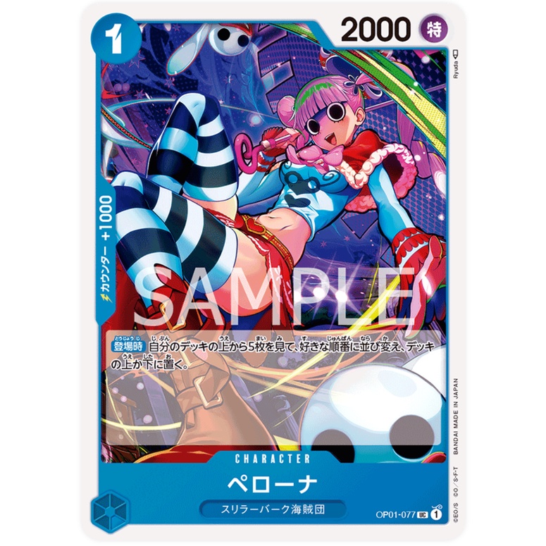 【美錄坦小鋪】ONE PIECE 卡牌 OPCG 航海王 海賊王 OP01-077 | UC | 培羅娜 | 蝦皮購物