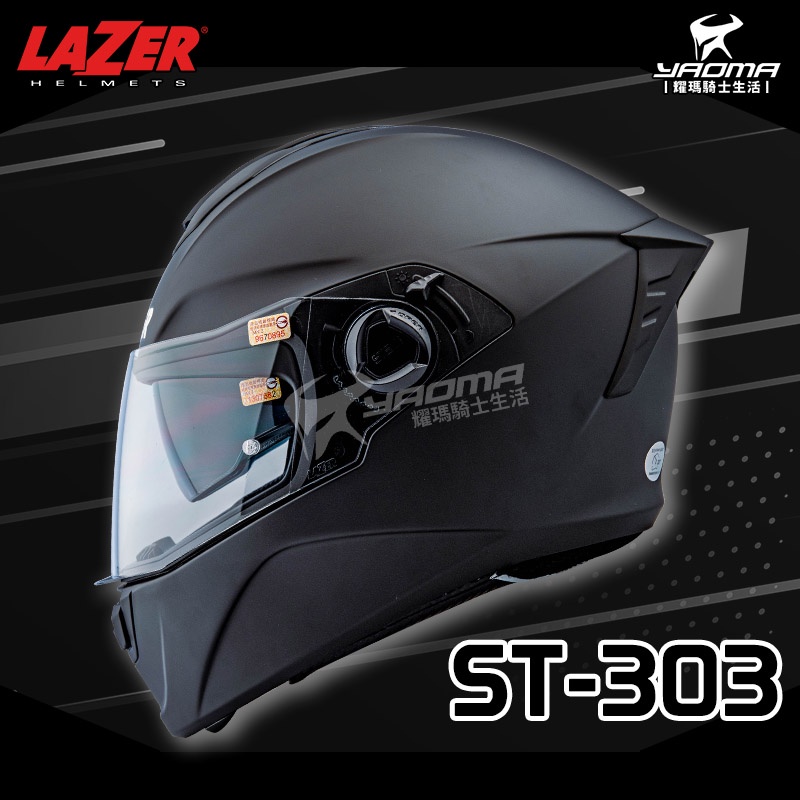 LAZER安全帽 ST-303 素色 消光黑 內墨鏡 霧面 全罩 插扣 眼鏡溝 耀瑪騎士 | 蝦皮購物