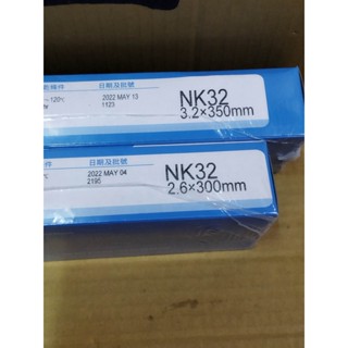 (附發票)環球焊條NK32-2.6/3.2/紅藥 NK32-2.6//NK32-3.2 | 蝦皮購物