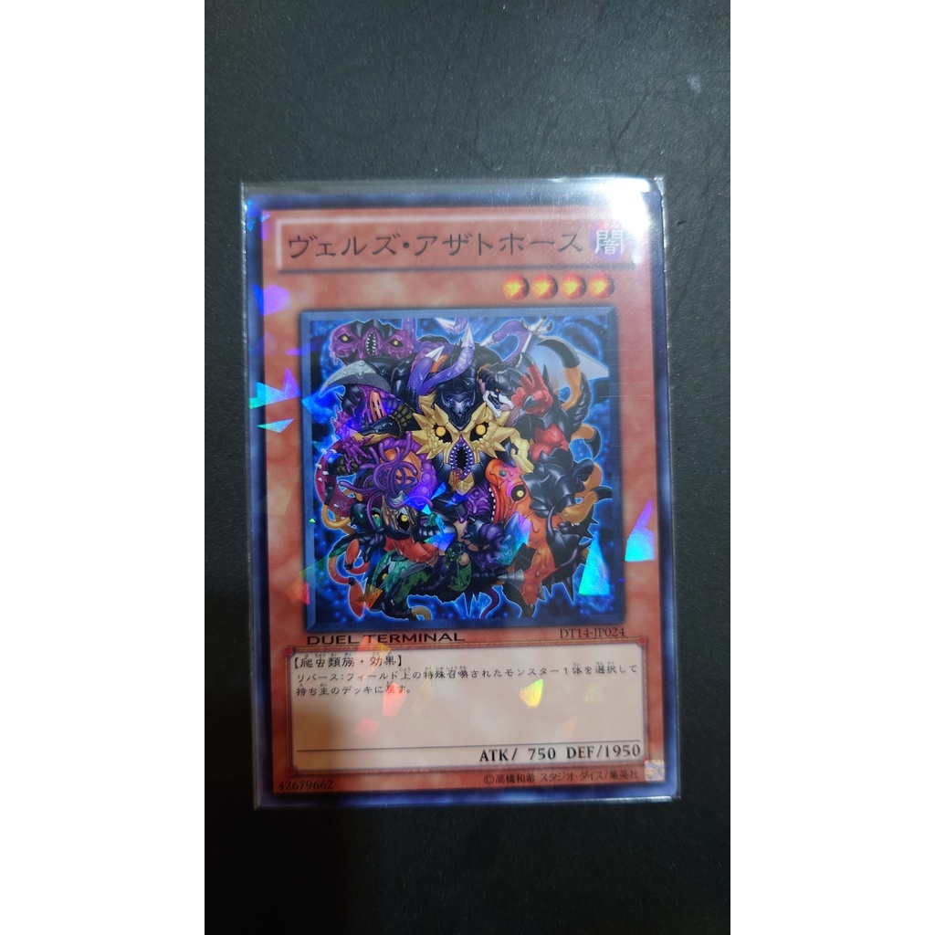 [ PM本舖 ] 日版 遊戲王 DT14-JP024 略魔愚神 碎鑽 | 蝦皮購物