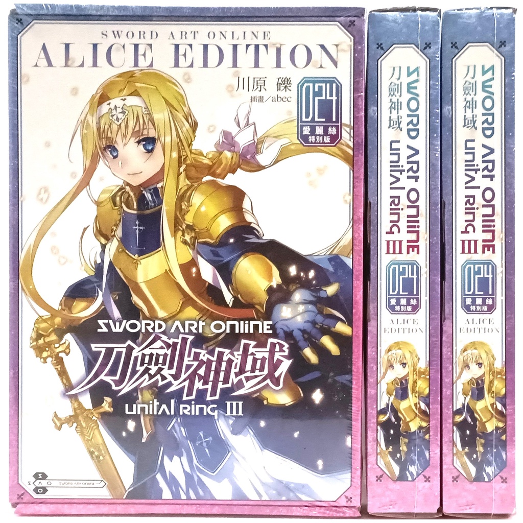 【愛麗絲特別版】sword Art Online 刀劍神域 24 現貨全新未拆 角川繁體中文 蝦皮購物