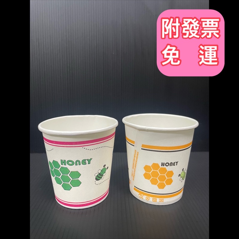 紙杯6.5oz 一箱2000入 水杯 茶杯 一次性紙杯 免洗杯 | 蝦皮購物