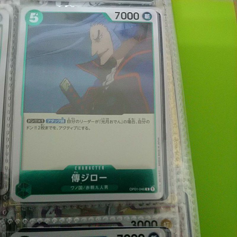 One piece card game 海賊王 航海王 tcg Tcg 傳二郎 OP01-046 R | 蝦皮購物