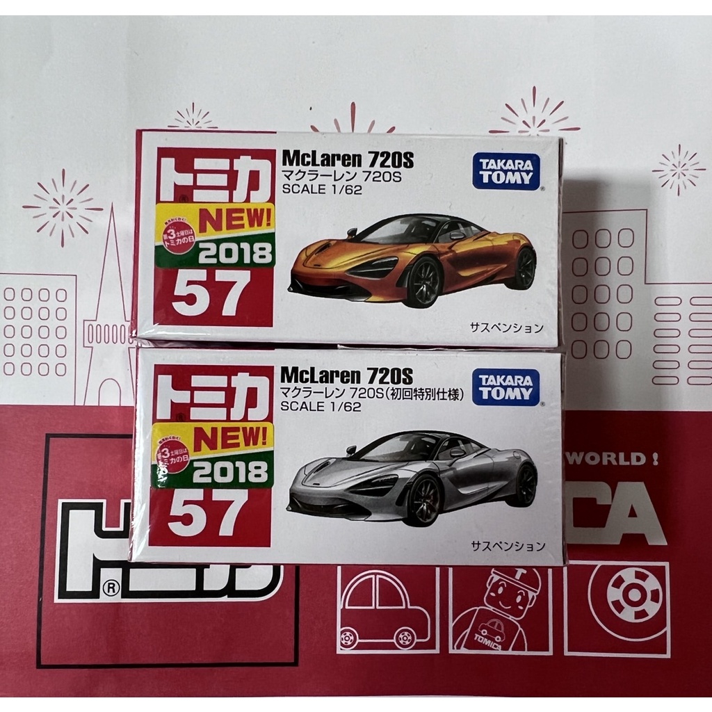 TOMICA 57 McLaren 720S 麥拉倫 一般+初回特別仕様 雙胞胎 (全新封膜未拆) ＊現貨＊ | 蝦皮購物