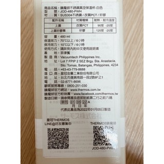 【THERMOS 膳魔師】不鏽鋼真空保溫杯480ml-白色 (JOD-480-PWH) | 蝦皮購物
