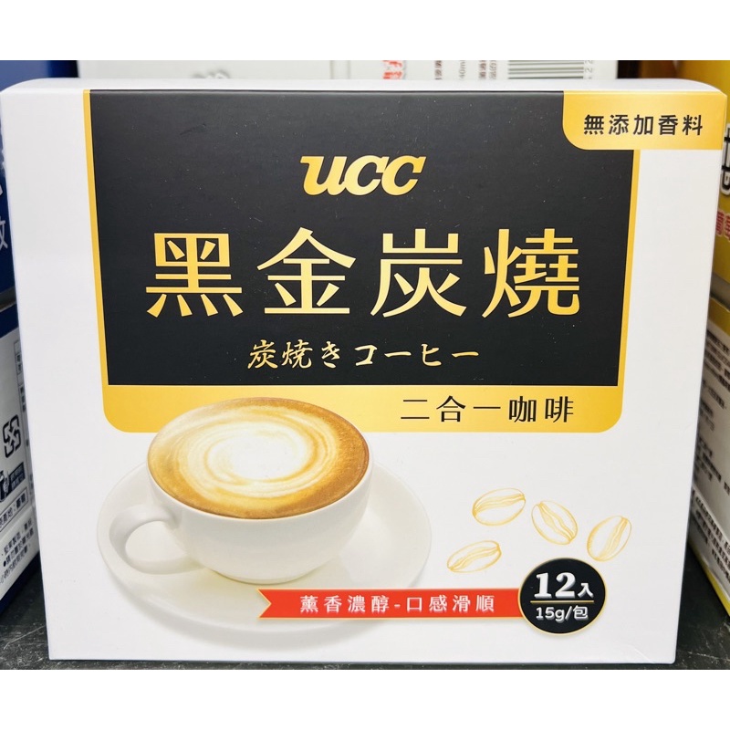 ucc三合一即溶咖啡-原味拿鐵18g乄12入/盒/黑金炭燒二合一咖啡15g X12入/盒 | 蝦皮購物