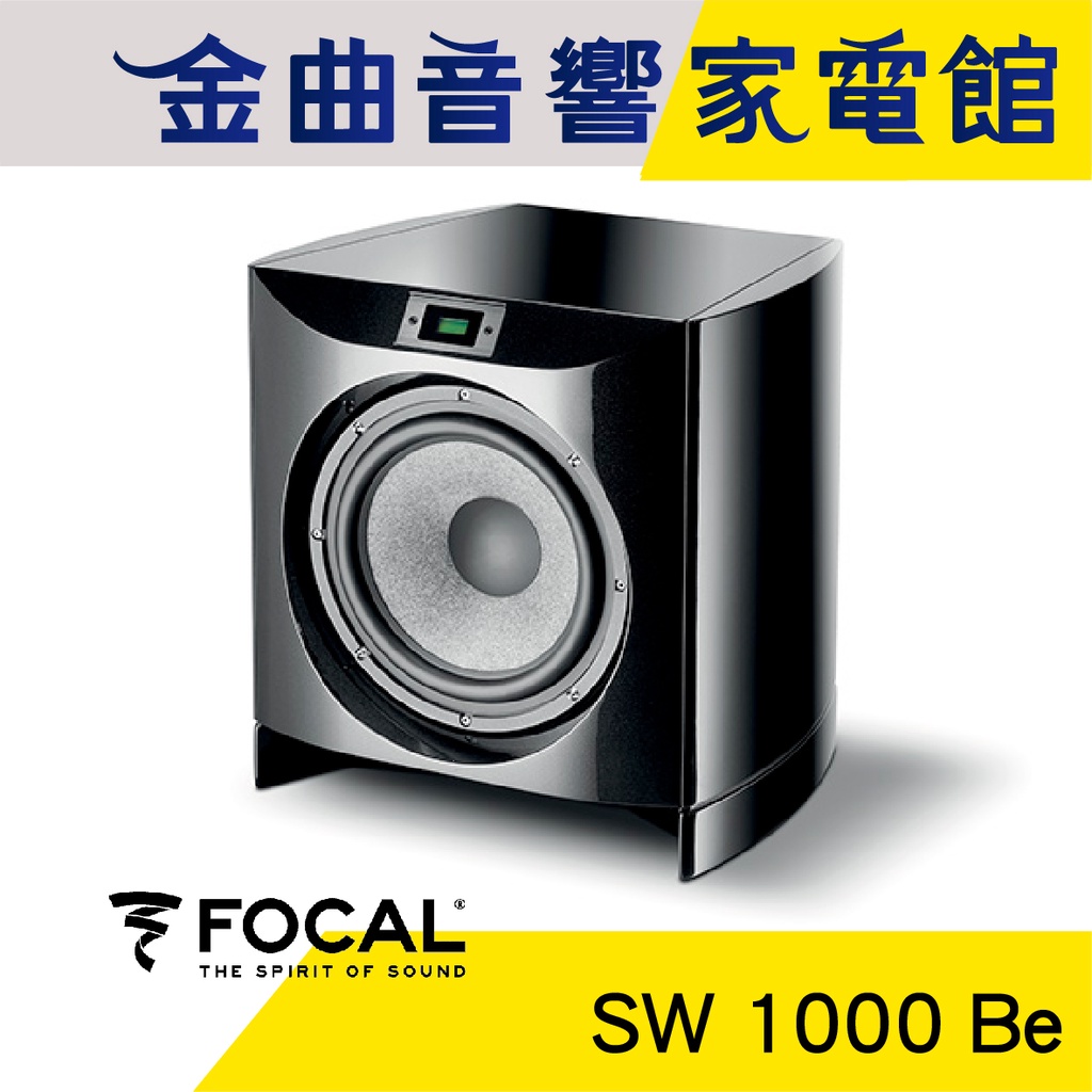 FOCAL SW 1000 Be 13吋 600w 主動式 重低音 喇叭（單隻）| 金曲音響 | 蝦皮購物