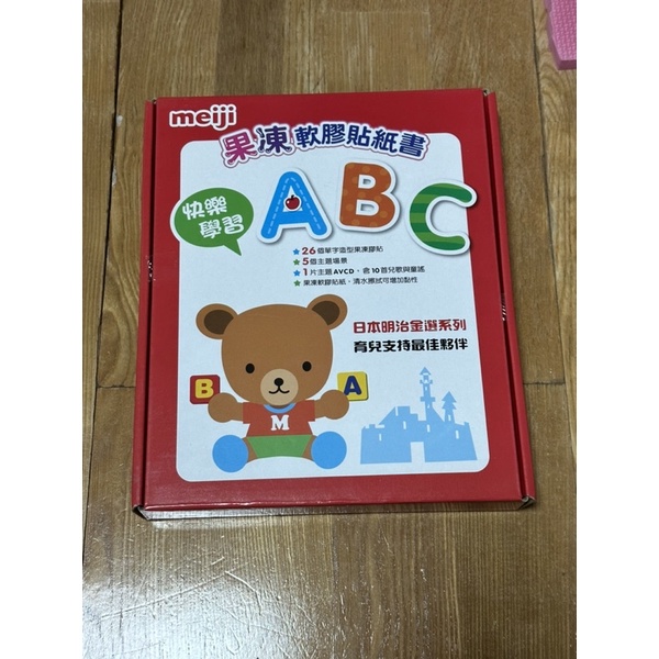 Meiji果凍軟膠貼紙書ABC#貼紙書#ABC#果凍貼紙 | 蝦皮購物