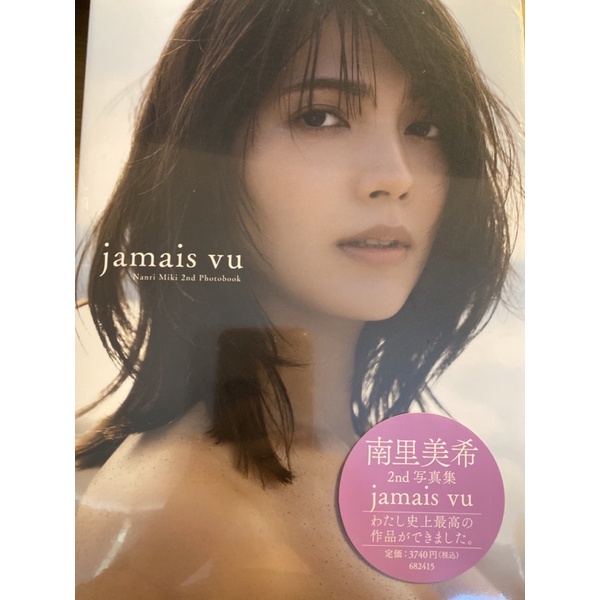 【全新未拆】南里美希 2nd寫真集《jamais vu》 | 蝦皮購物