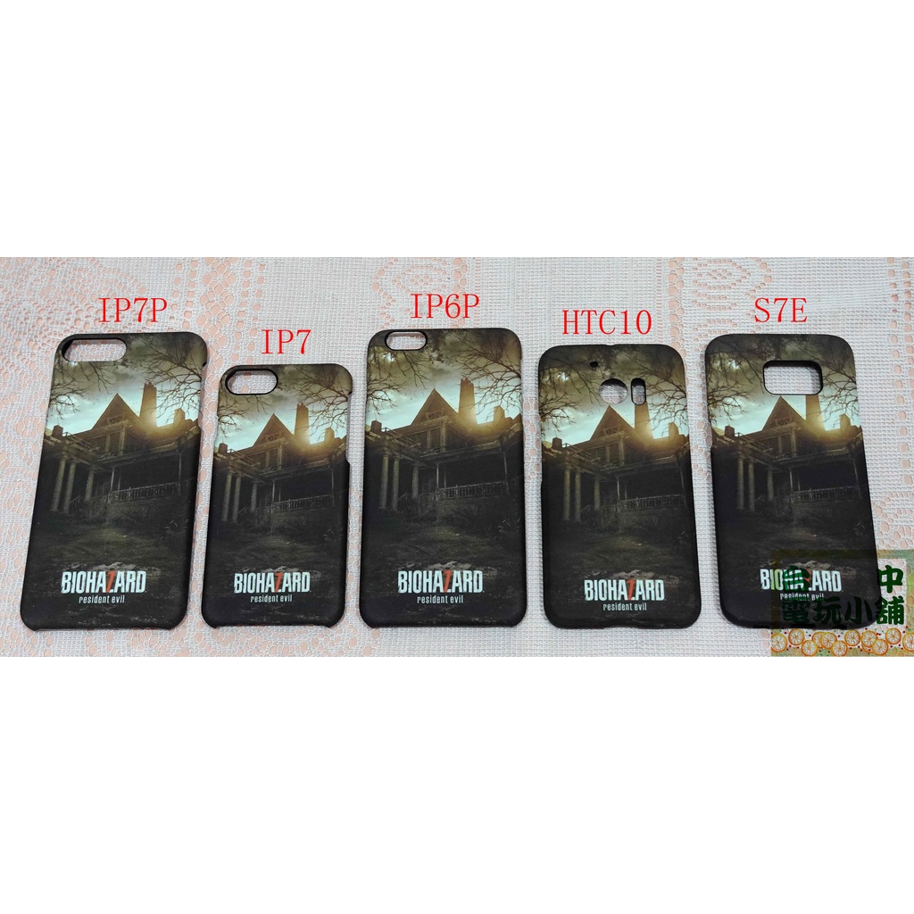 台中電玩小舖~PS 限定特典 惡靈古堡 7 生化危機 夜光手機殼 IP6P/IP7/IP7P/S7E/HTC10 | 蝦皮購物
