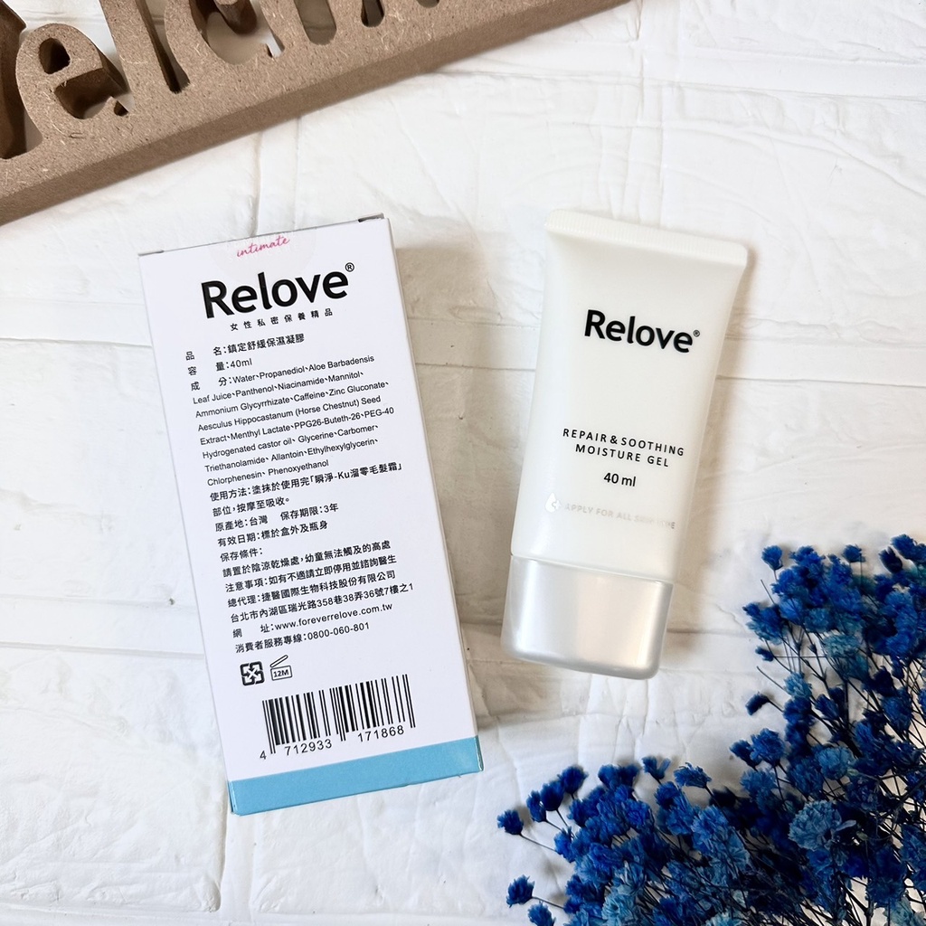 現貨💯公司貨【RELOVE】瞬淨-Ku溜零毛髮霜80mL 附專屬清潔海綿 除毛霜 脫毛霜 / 鎮定舒緩保濕凝膠40mL | 蝦皮購物