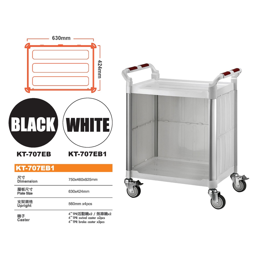 康德倫 多功能工作車 KT-707E KT-707G KTL 多功能手推推車 工作推車 置物車 工具車 餐車 收納車 | 蝦皮購物