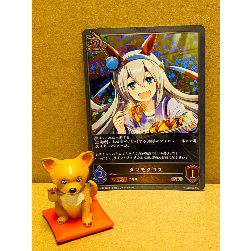 全新現貨 正版 闇影詩章 SVE 賽馬娘 CP01 SR 玉藻十字 卡片 | 蝦皮購物