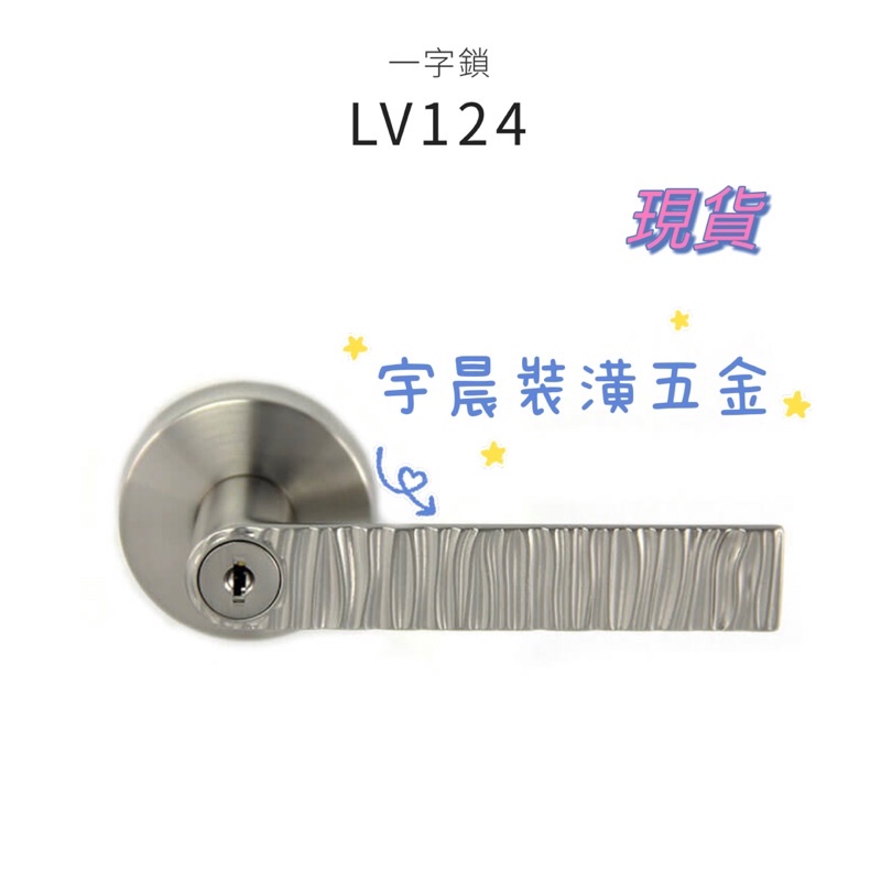 【現貨】LV124高級門鎖 門把 門鎖 銀 房間 /浴室 | 蝦皮購物