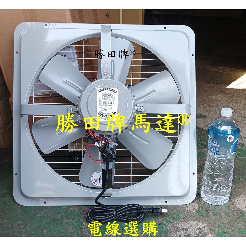 勝田 靜音型 1/2HP 6P 18吋 工業 排風機 抽風機 通風機 送風機 抽風扇 排風扇 通風扇 送風扇 壁扇 | 蝦皮購物