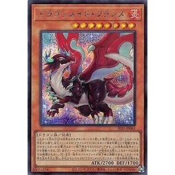 SLF1-JP061 龍女僕 火龍 (半鑽)周 禹 | 蝦皮購物