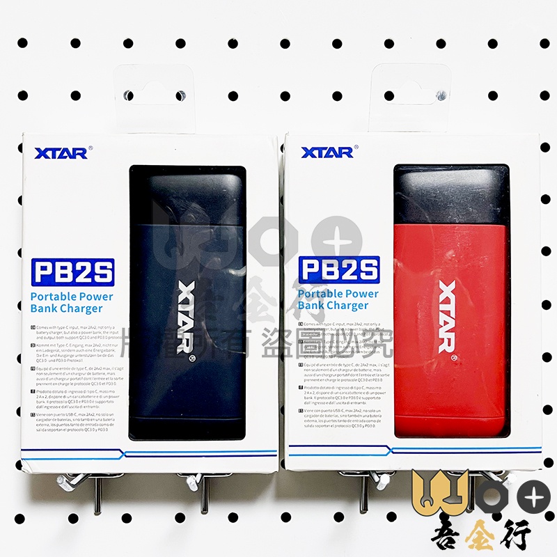 吾金行｜XTAR PB2S 雙槽充電器 行動電源 18650 21700 充電器 鋰電池 快速充電器 | 蝦皮購物