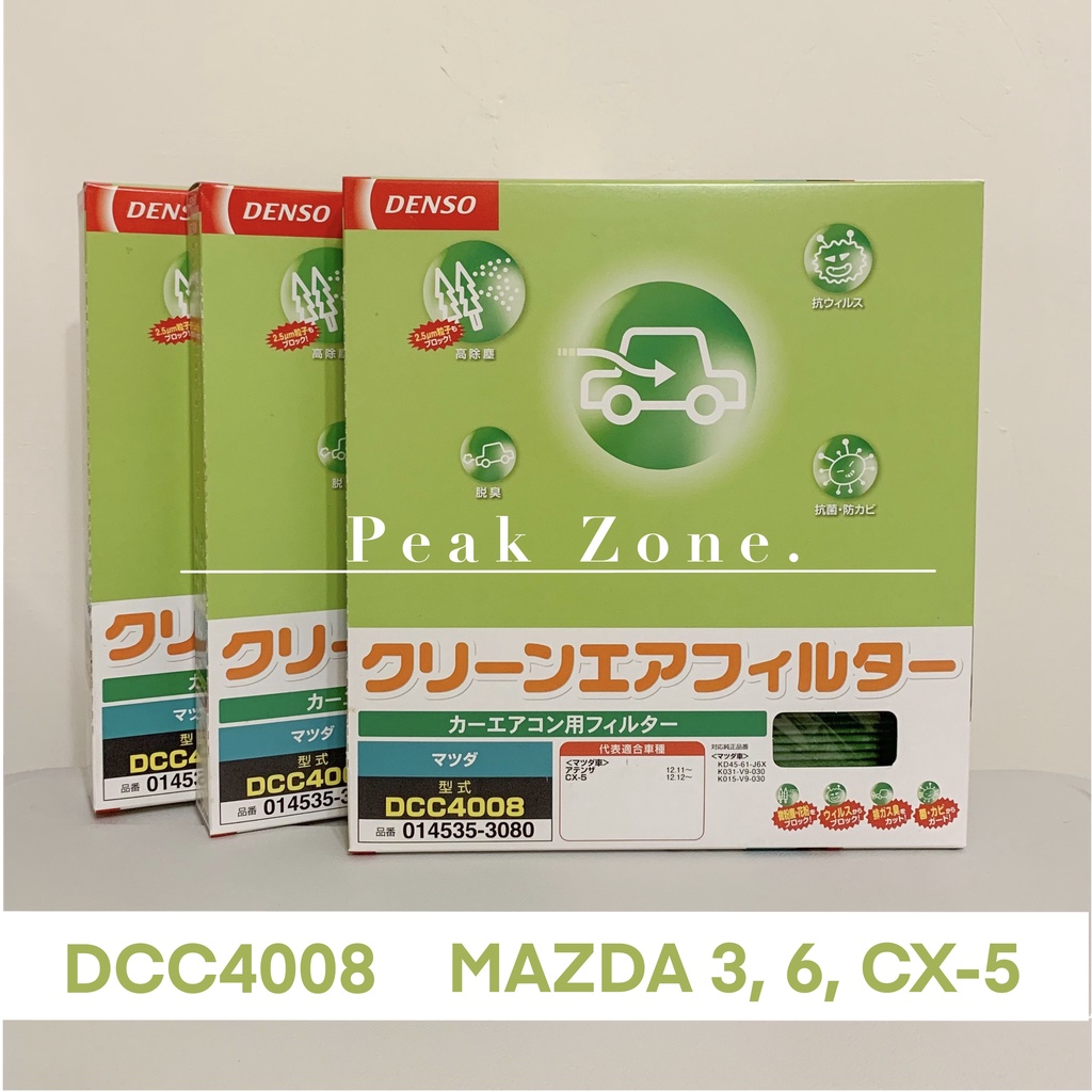 巔峰領域｜24h出 日本原裝 DENSO【 DCC4008 頂級抗菌汽車冷氣濾網】Mazda 3, 6, CX-5 專用 | 蝦皮購物