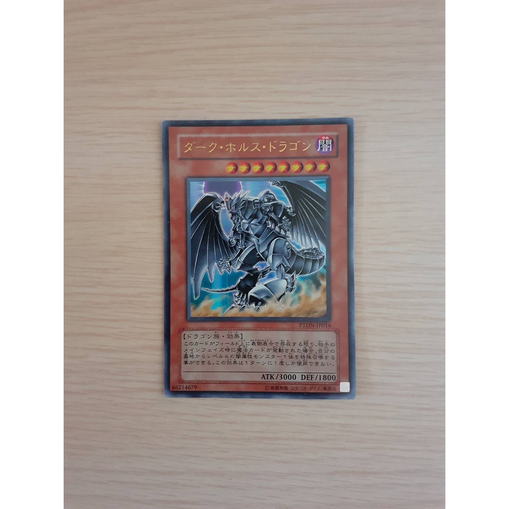 遊戲王 PTDN-JP016 黑暗黑炎龍 金亮 | 蝦皮購物