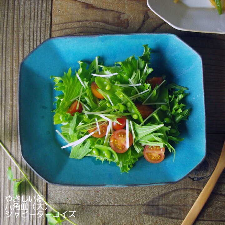 *現貨*日本製 職人手工製作益子燒 素燒八角盤(大) KINARI 3色可選 陶盤 點心盤 蛋糕盤 沙拉盤 菜盤 八角盤 | 蝦皮購物