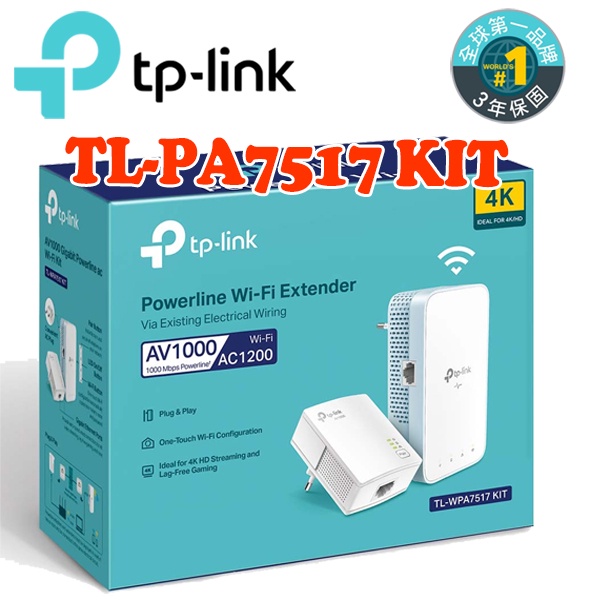 【TP-Link】TL-WPA7517 KIT AV1000 Gigabit 電力線 網路橋接器 電動車好夥伴 | 蝦皮購物