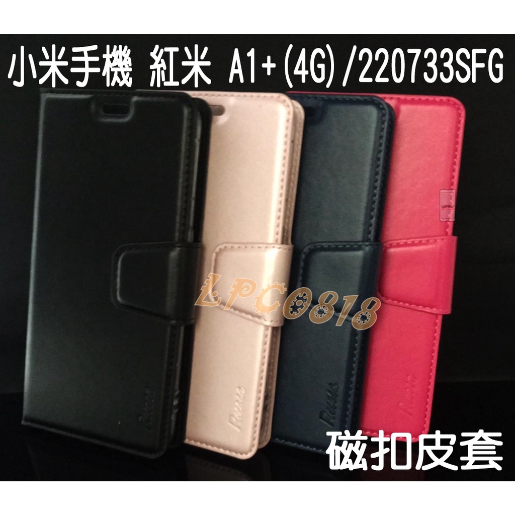 小米手機 紅米 A1+ (4G)/220733SFG 專用 磁扣吸合皮套/翻頁/側掀/手機皮套/支架/保護套 | 蝦皮購物