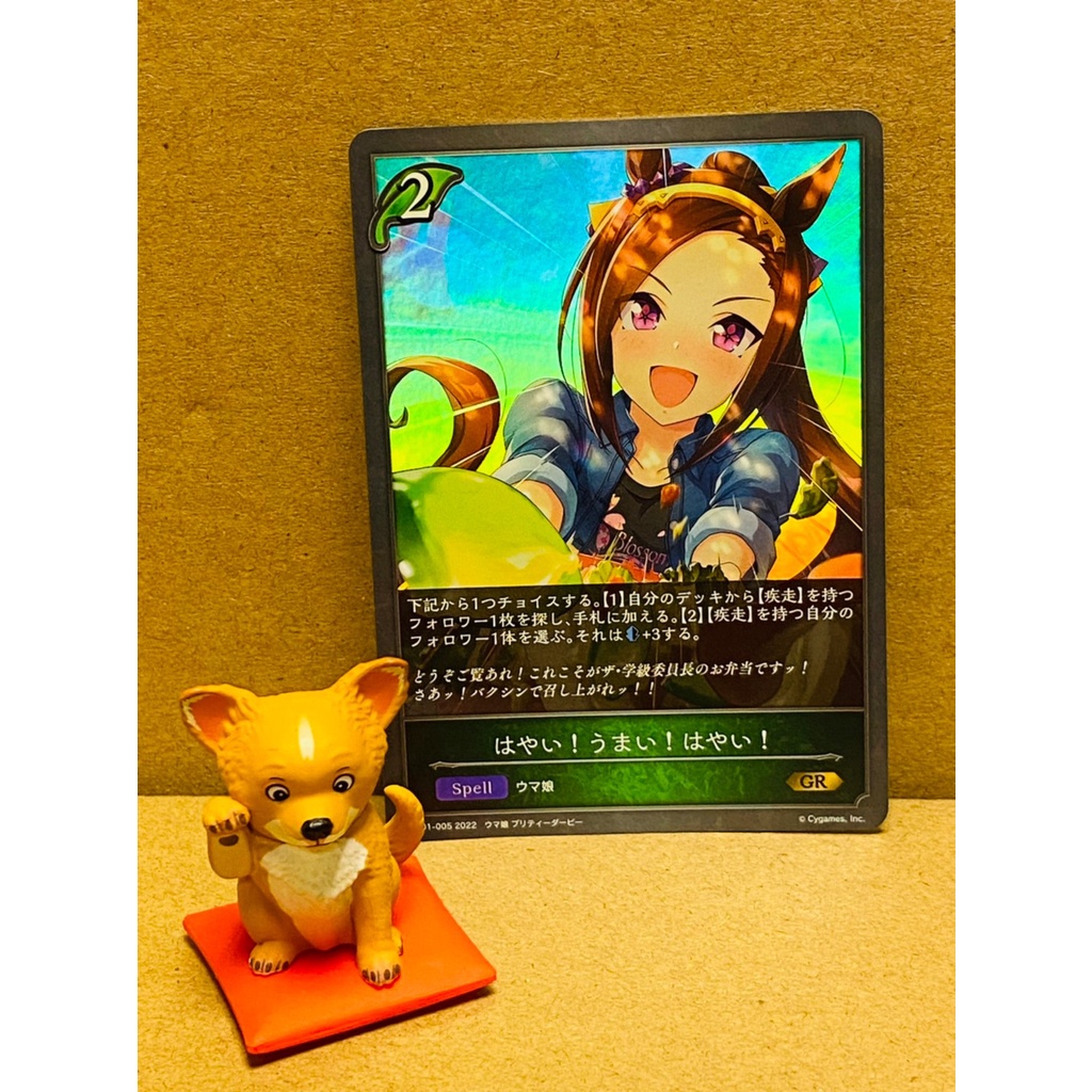 全新現貨 正版 闇影詩章 SVE 賽馬娘 CP01 GR 櫻花驀進王 卡片 | 蝦皮購物