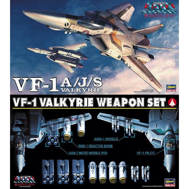 【上士】現貨 長谷川 1/72 超時空要塞 VF-1A/J/S 女武神 + 武器組 65719+65706 | 蝦皮購物