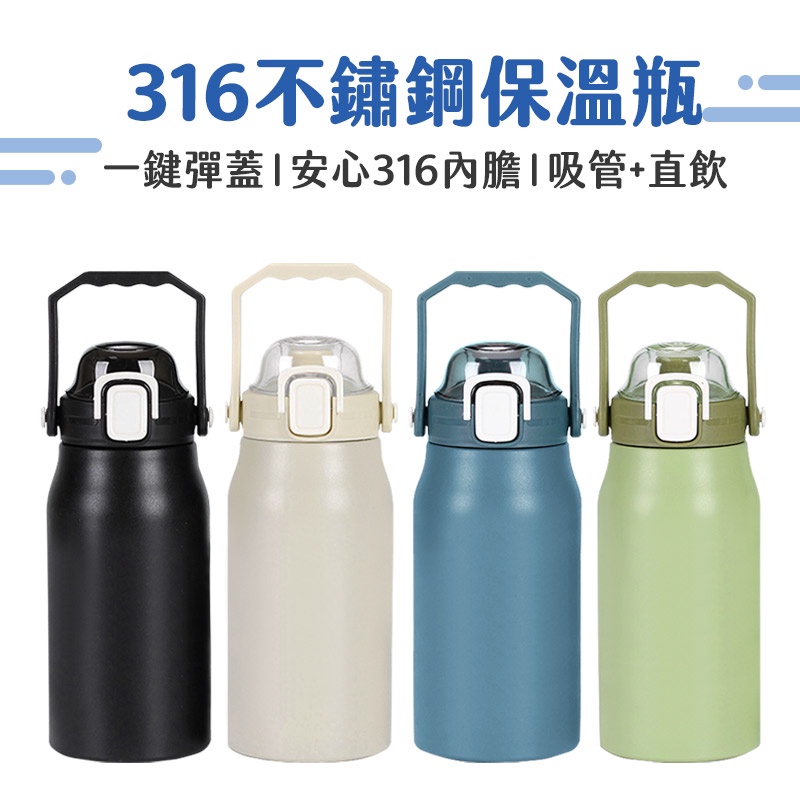【NRS】316不鏽鋼保溫杯 1200ml/1700ml 大容量保溫瓶 不銹鋼水壺 保溫杯 保溫水壺 保溫瓶 大容量水壺 | 蝦皮購物